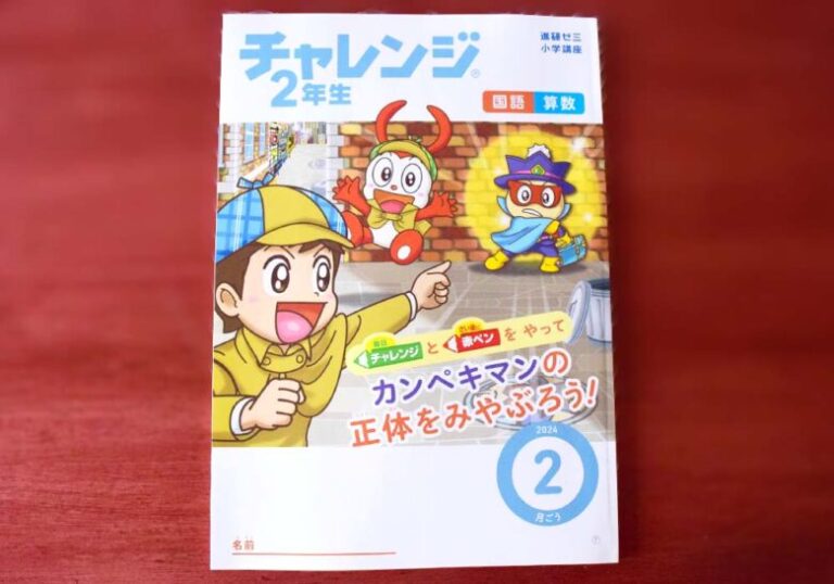 チャレンジ2年生2月号付録と教材をブログでレビュー。おはなしいっぱい！かんがえるミニブックで思考力を身に付けよう！ | ちいくぶ｜家庭学習する幼児・小学生のための自宅完結型教材レビューサイト